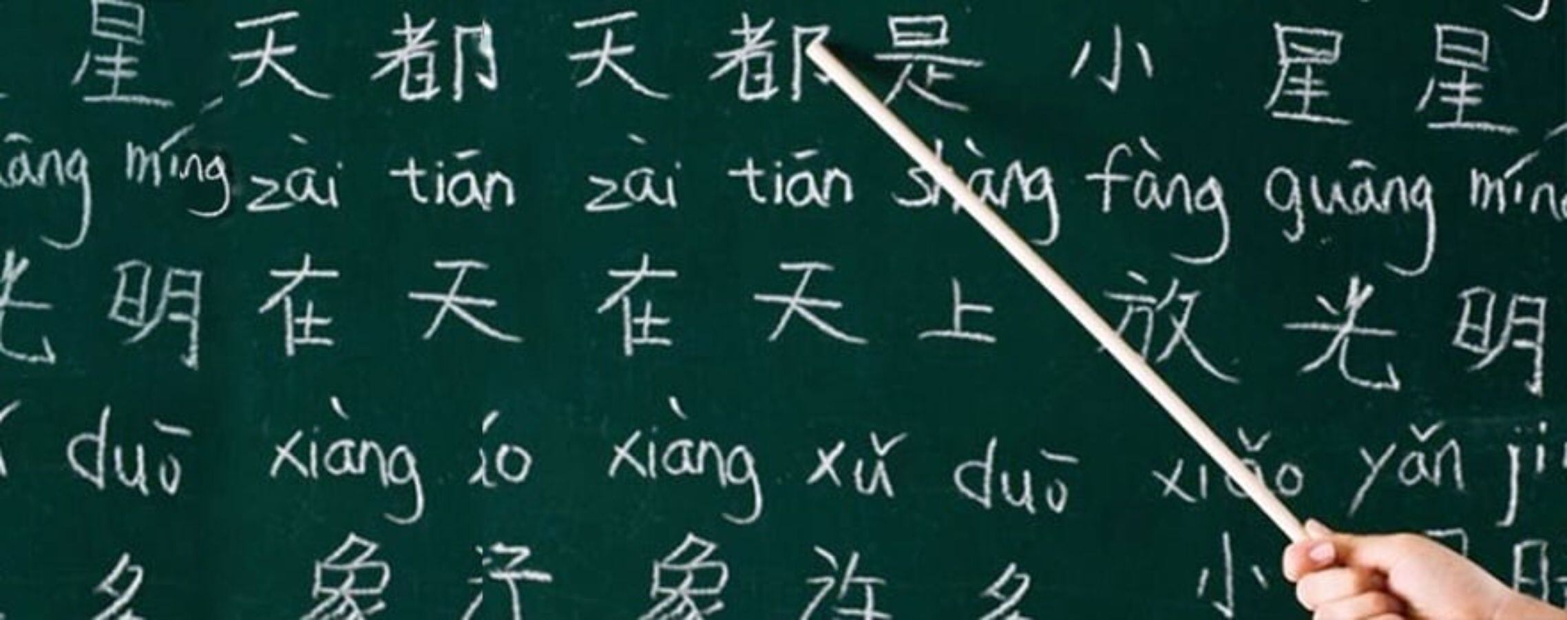 Pinyin: cómo aprender el sistema de escritura chino - La Tercera