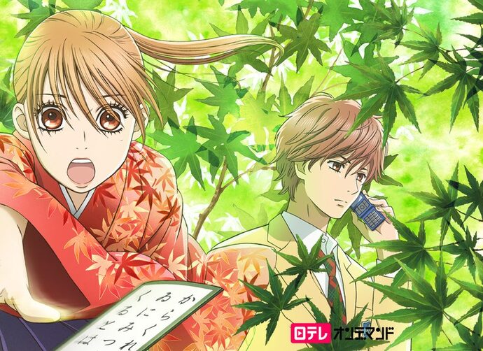 Tercera temporada de Chihayafuru se estrenará en abril de 2019 - La Tercera Tercera temporada de Chihayafuru se estrenará en abril de 2019 - La Tercera